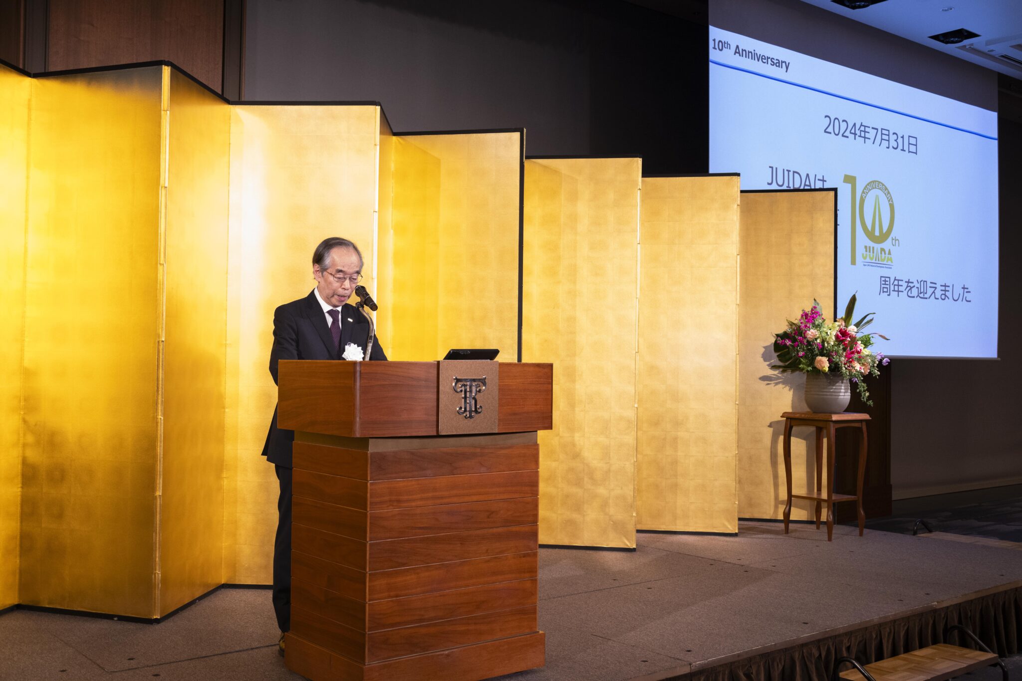 「JUIDA新年の集い2025」開催 2025年「JUIDA未来創生元年」と宣言 | JUIDA